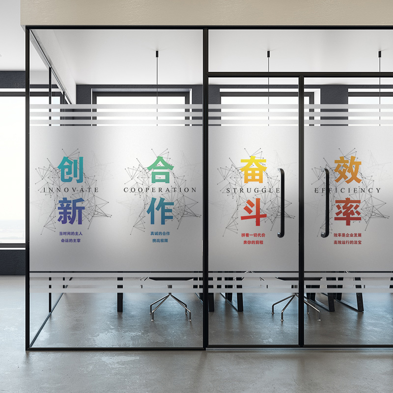 Office Glass Door Sticker Designs