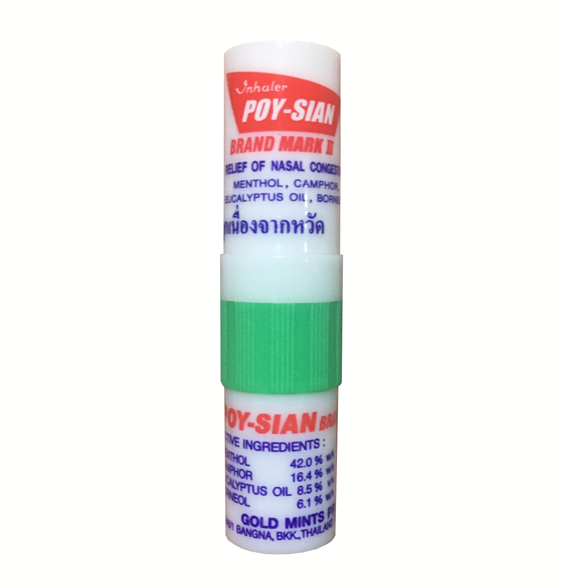POY-SIAN Mark II Menthol Nasal Inhaler Poysian (Pack Of 6) | lupon.gov.ph