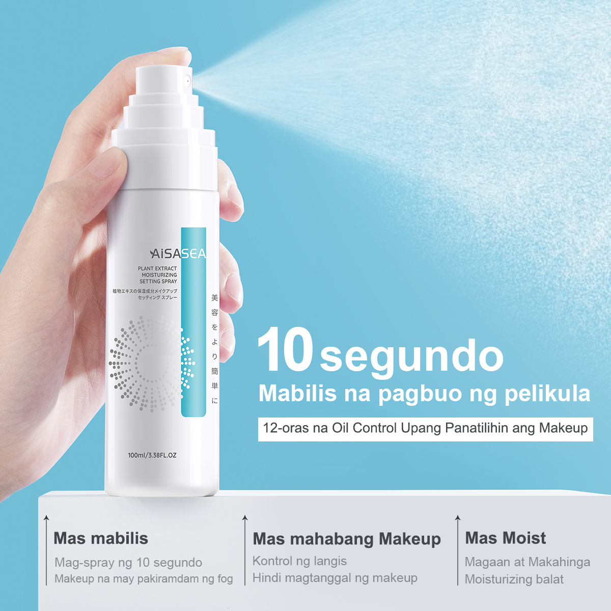 How To Use Makeup Setting Spray In Hindi | Saubhaya Makeup