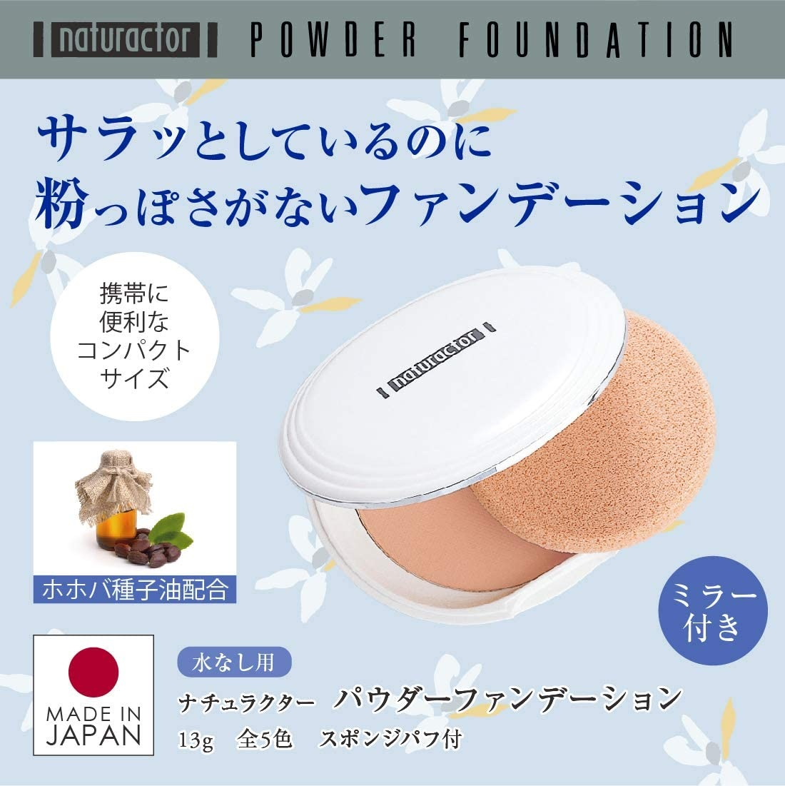 Naturactor Pressed Powder 15g No. 451 Long Lasting and Great Coverage ...