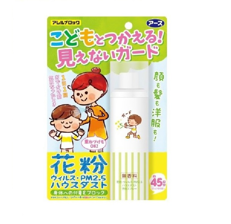 Allele Block Pollen Guard Spray Mom & Kids 75ml – Kanna Beauty