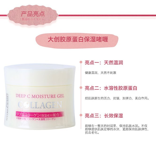 Daiso Japan Deep C Moisture Gel Collagen 40grams – Kanna Beauty