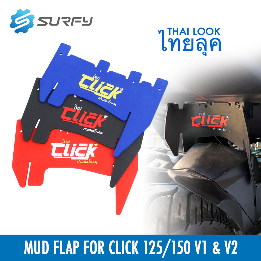 Shop Rubber Mud Guard For Tricycle online | Lazada.com.ph