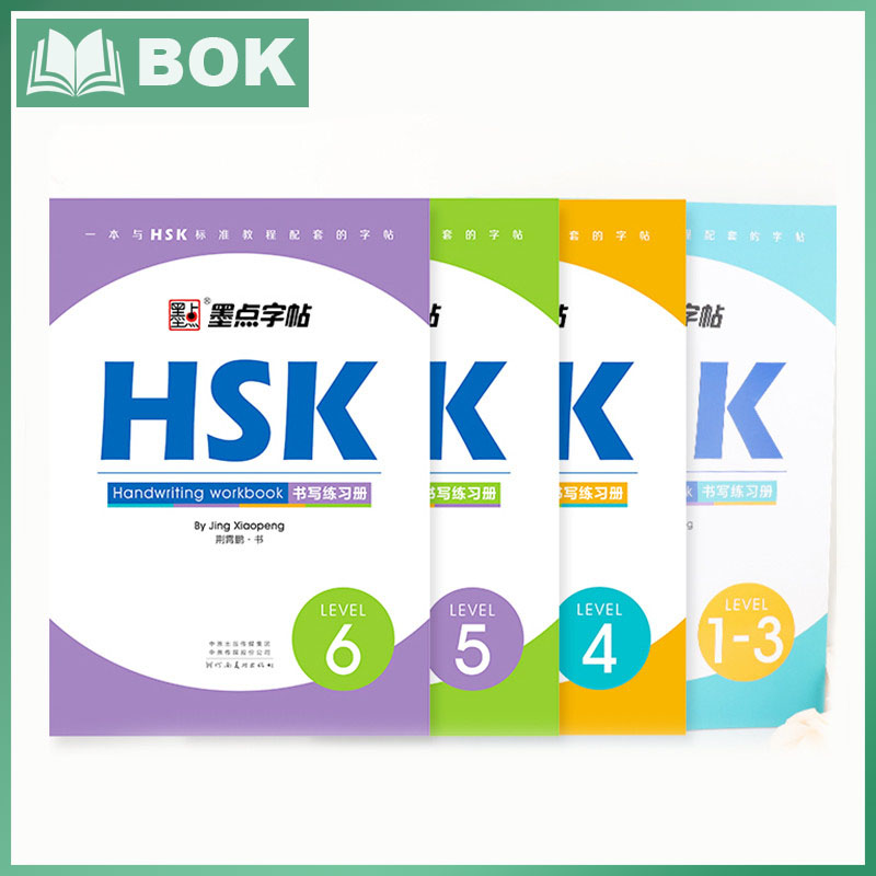 Website The HSK Exam, And Others