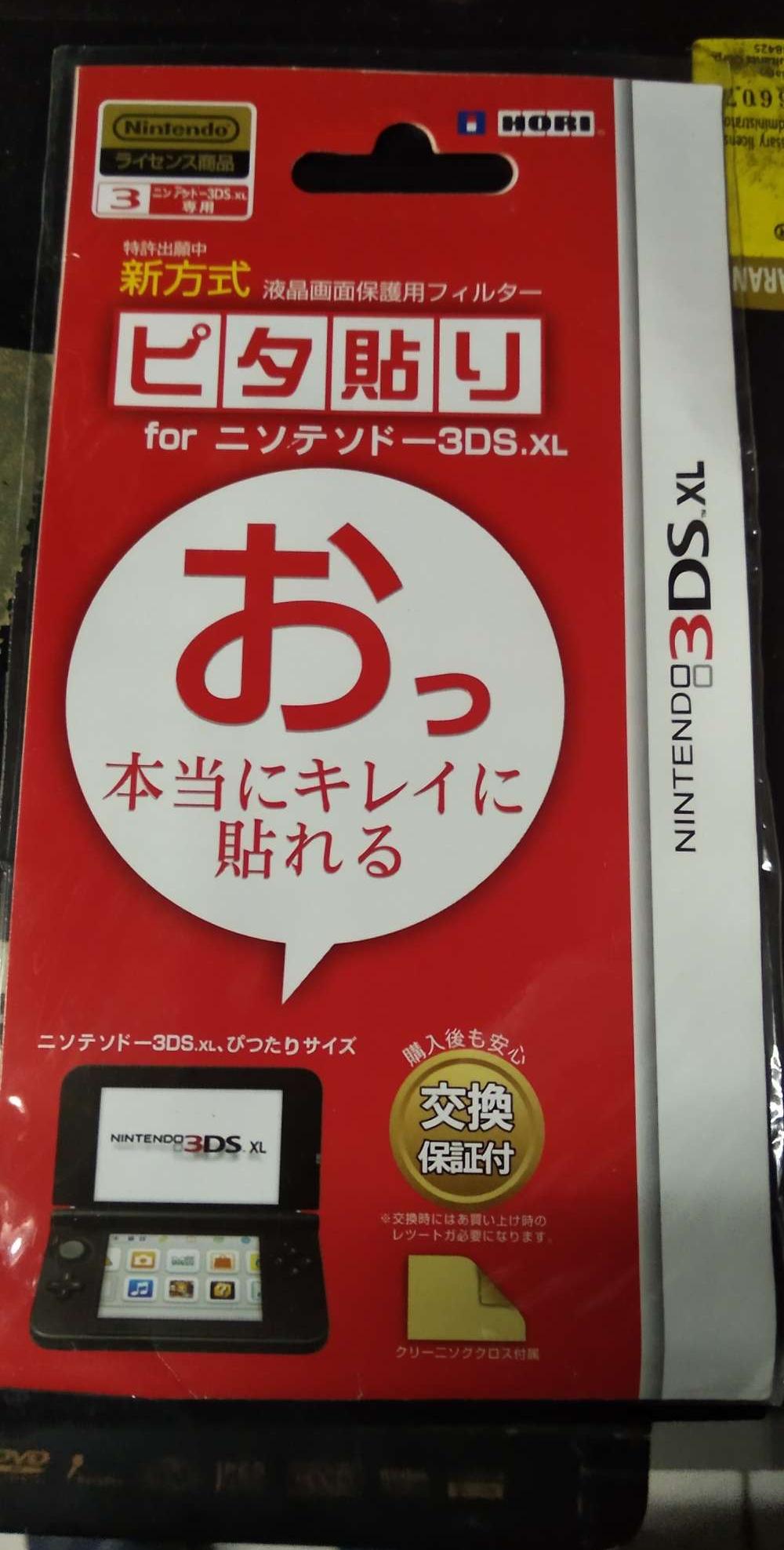 Shop Nintendo 3ds Xl Decal online | Lazada.com.ph